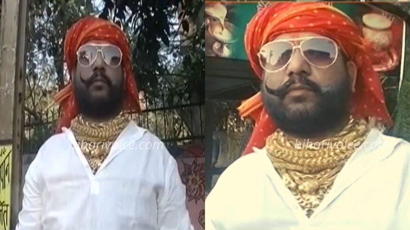 ये बिहारी है सोने की चलती-फिरती दुकान! हेमेशा पहने रखता है डेढ़ करोड़ ...
