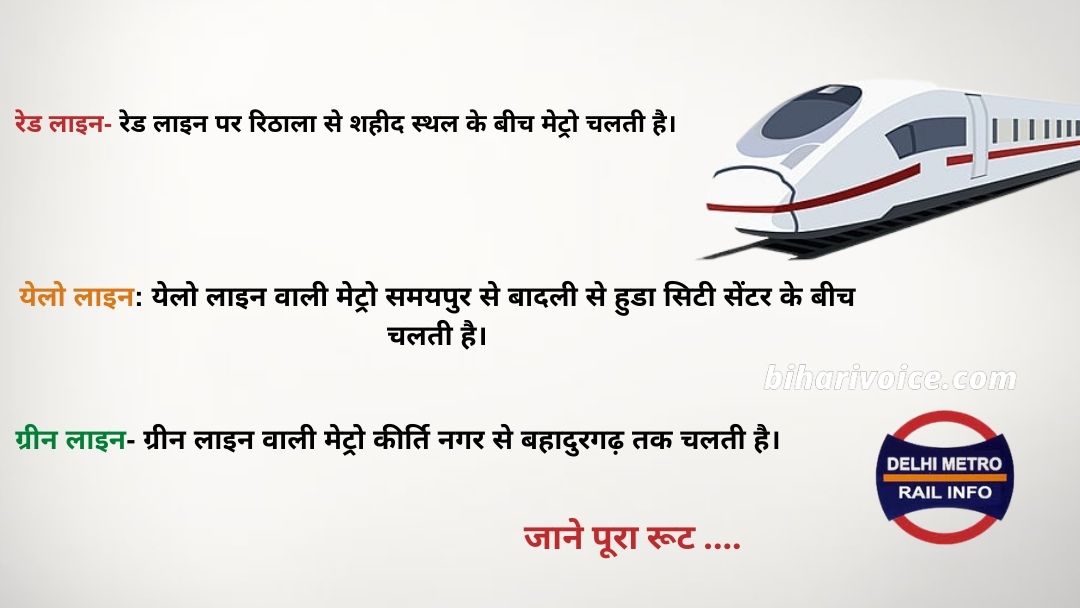 DMRC: जानिए दिल्ली मेट्रो में है कितने रंग, किस रंग की लाइन पर दौड़ती ...
